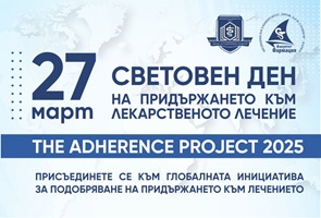 Медицински Университет-Варна МУ-Варна ще вземе активно участие в Първия ...